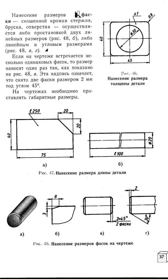 Учебник Черчение 9 класс Гордеенко Степакова читать онлайн